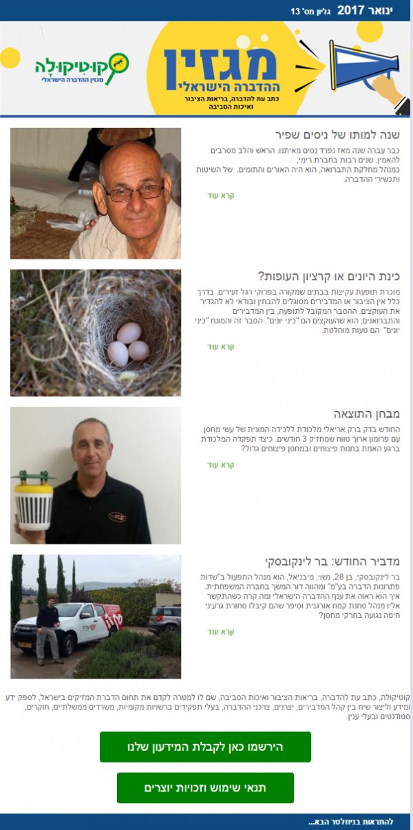 %d7%9e%d7%92%d7%96%d7%99%d7%9f-%d7%9c%d7%93%d7%95%d7%92%d7%9e%d7%90 ...