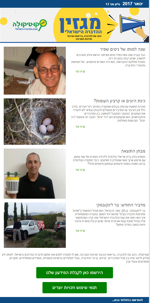 %d7%9e%d7%92%d7%96%d7%99%d7%9f-%d7%9c%d7%93%d7%95%d7%92%d7%9e%d7%90 ...